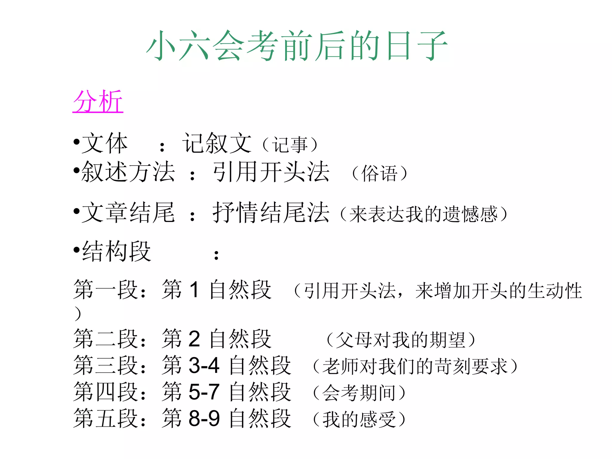 Chinese Sia Powerpoint Presentation | PPT