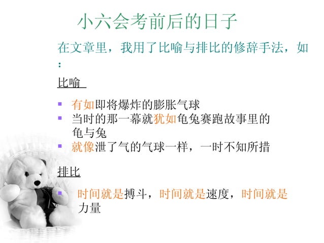 Chinese Sia Powerpoint Presentation | PPT