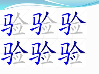 Chinese signs, in a hospital | PPT