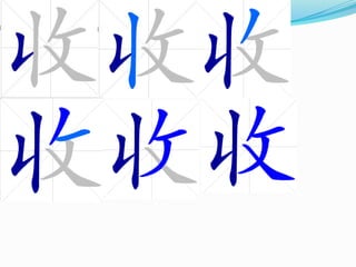 Chinese signs, in a hospital | PPTX