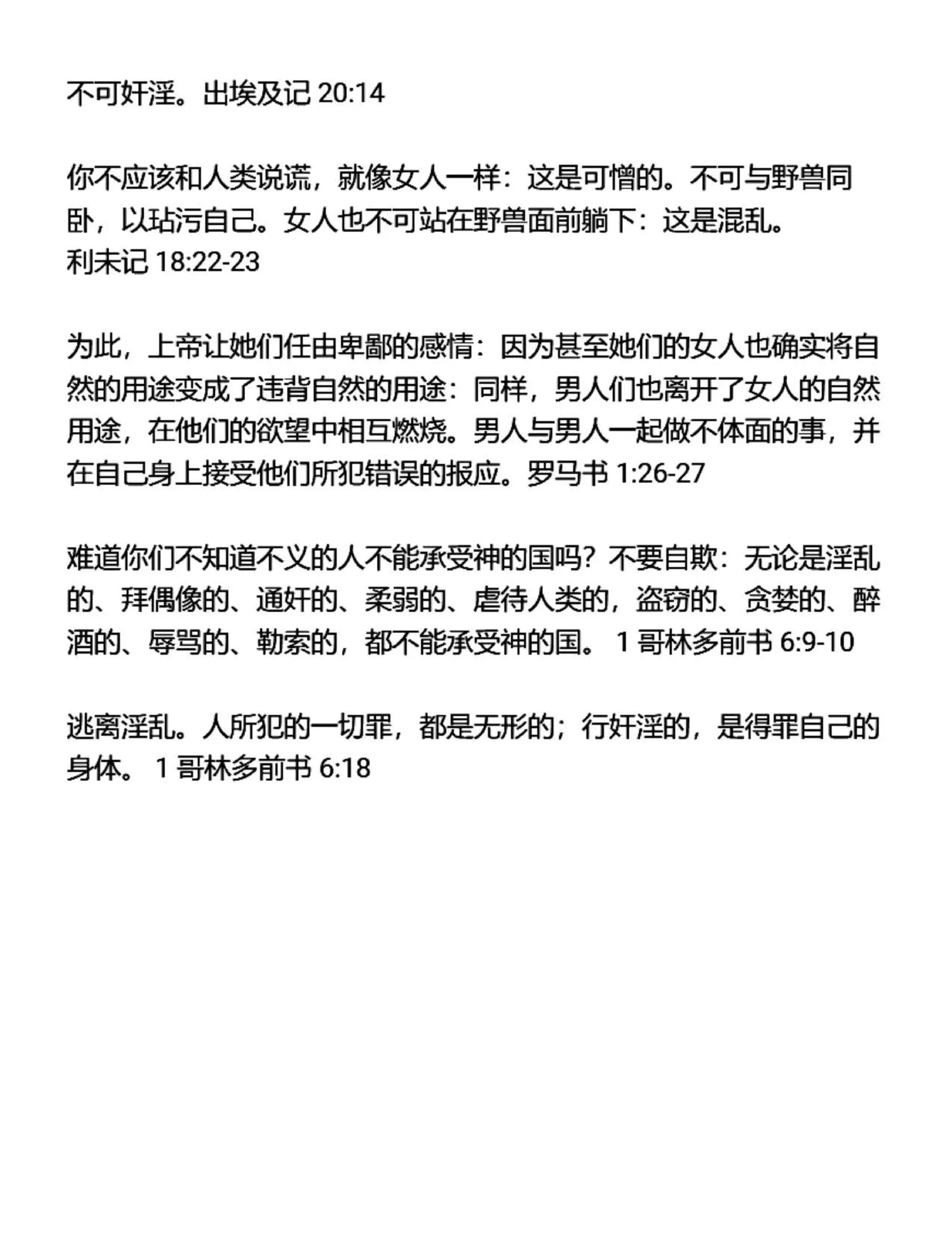 Chinese Simplified Anti Pornography And Masturbation Warning Tract Pdf