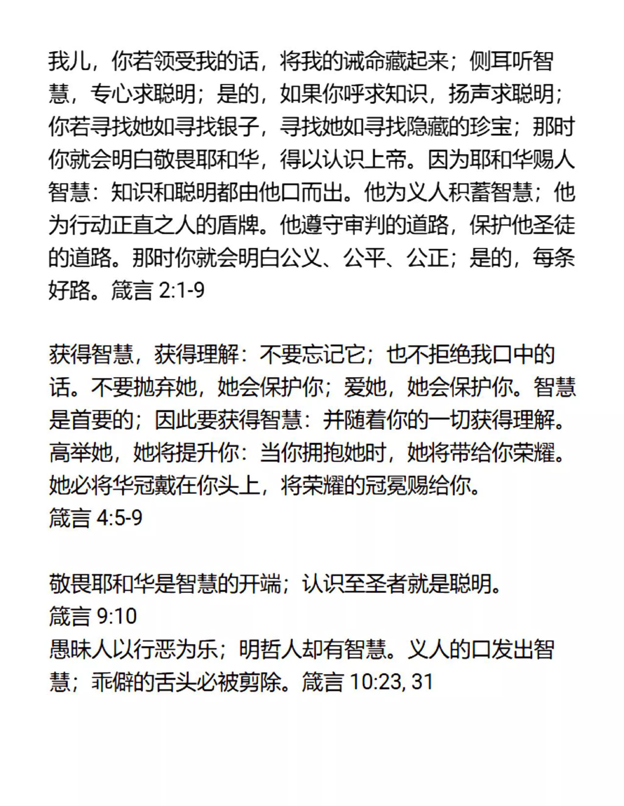 Chinese (Simplified) True Wisdom Tract | PDF