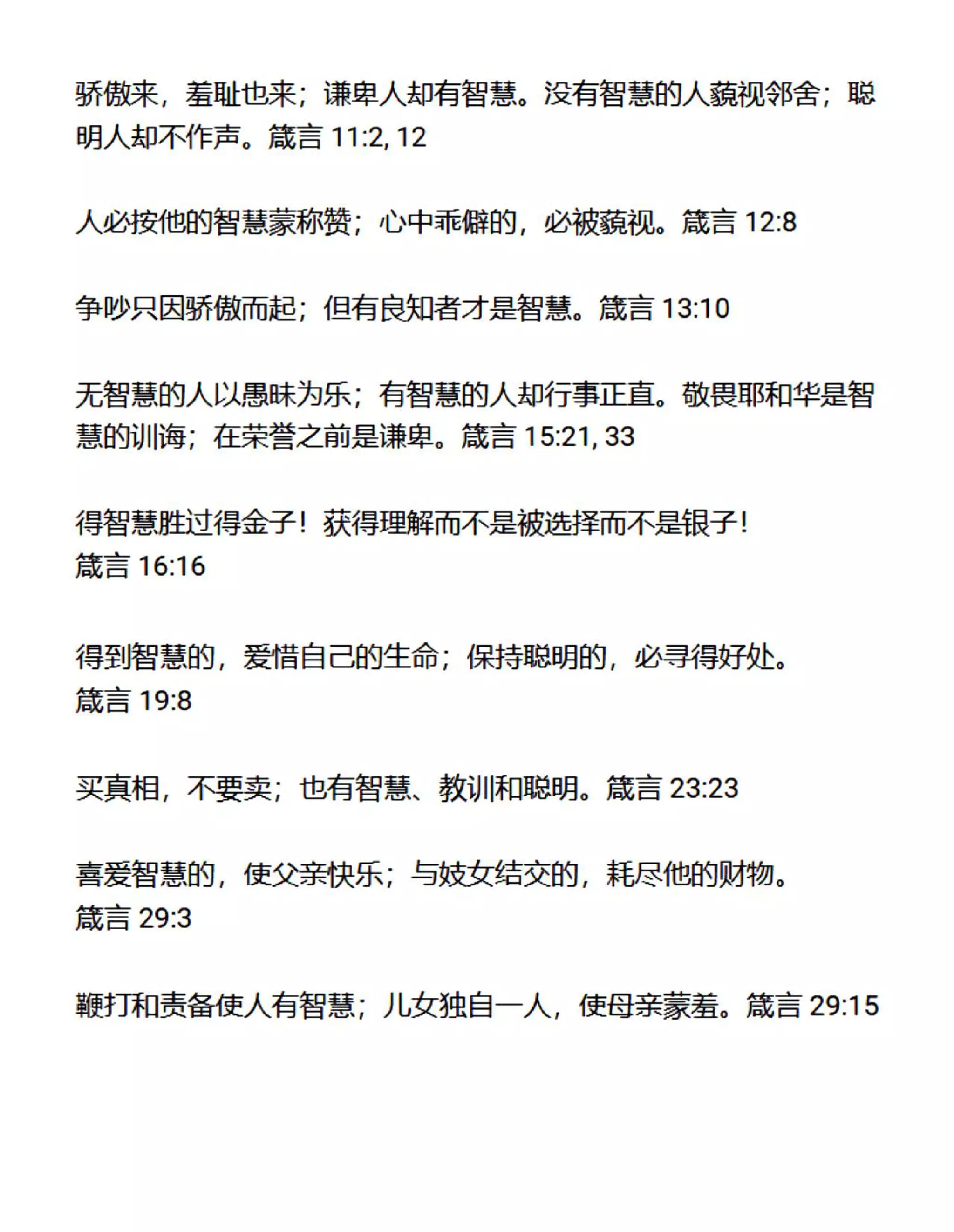 Chinese (Simplified) True Wisdom Tract | PDF