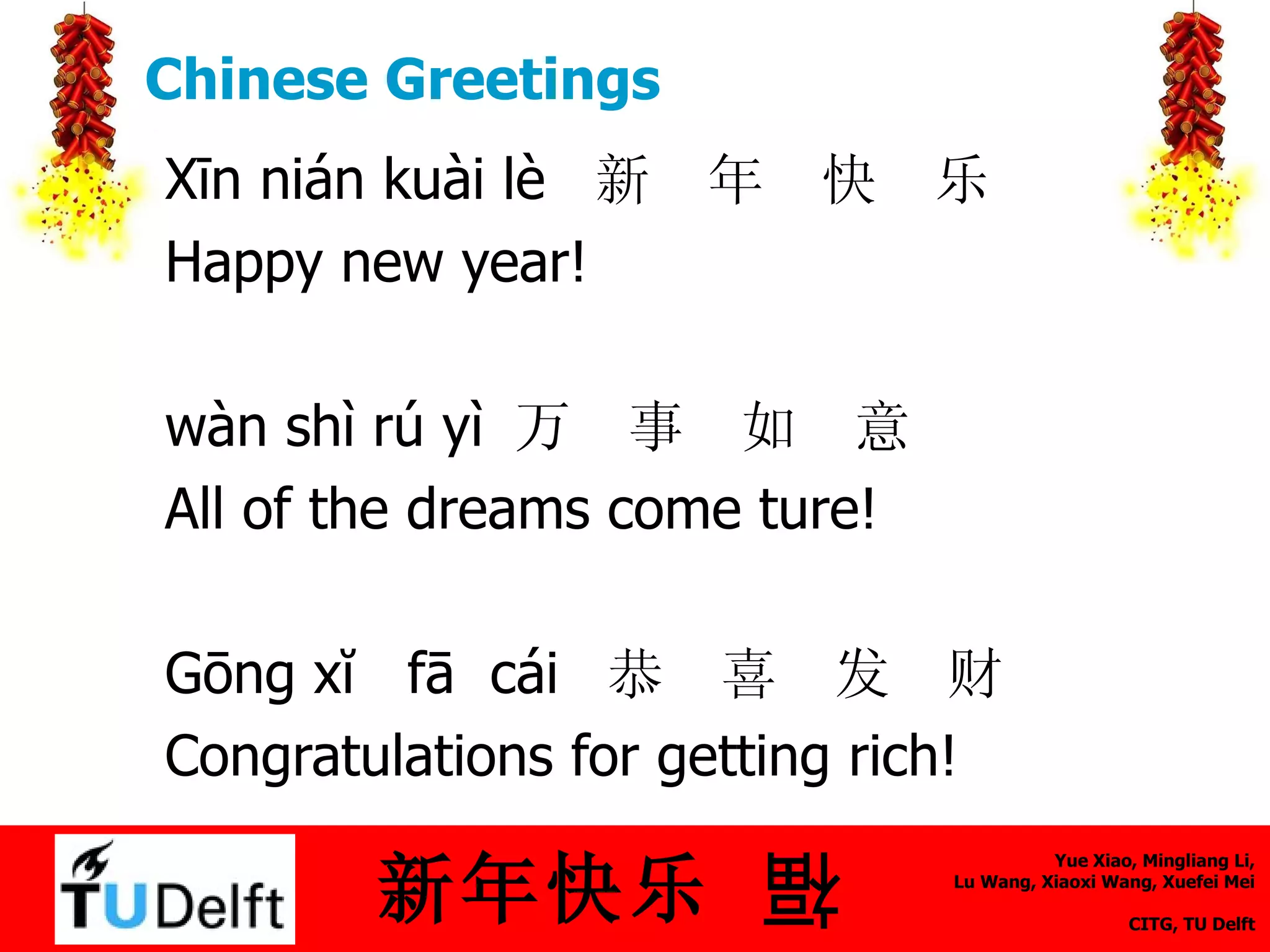 Chinese spring festival introduction | PPT