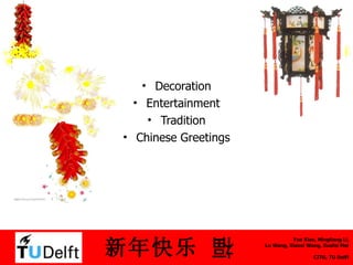 Chinese spring festival introduction | PPT