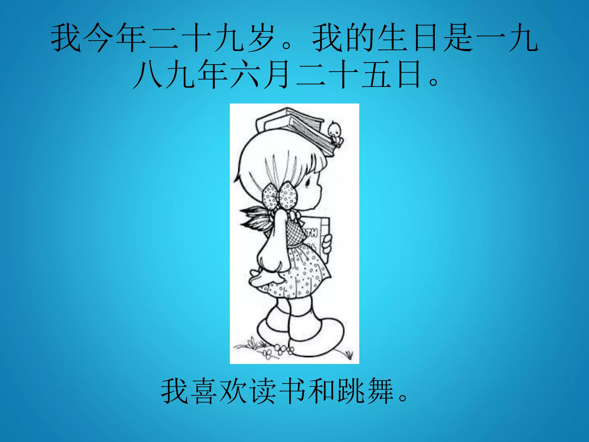 Chinese Story Book Project | PPT