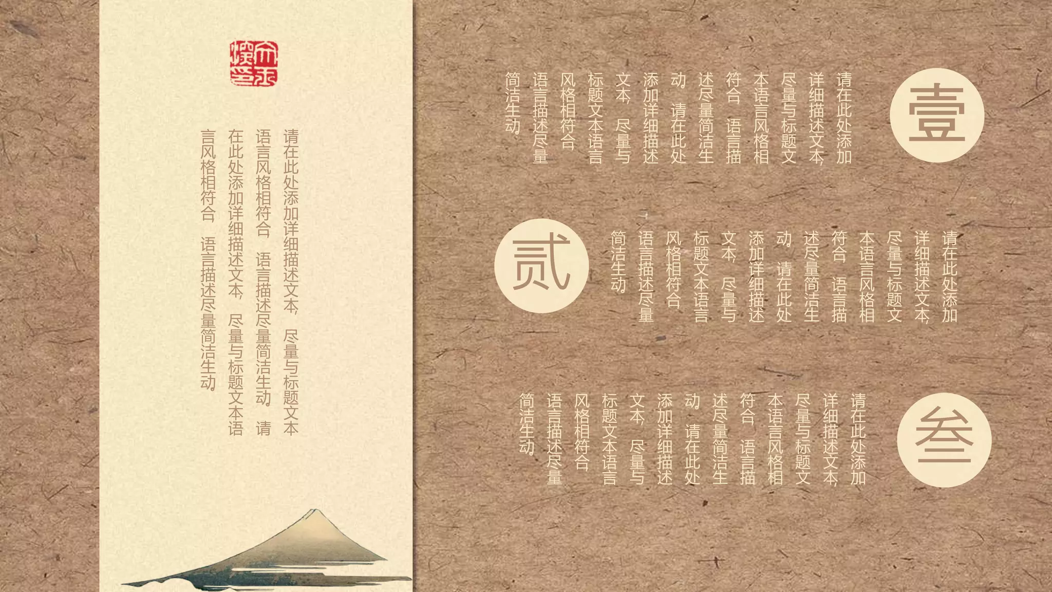 Chinese style power point templates 05 | PPT