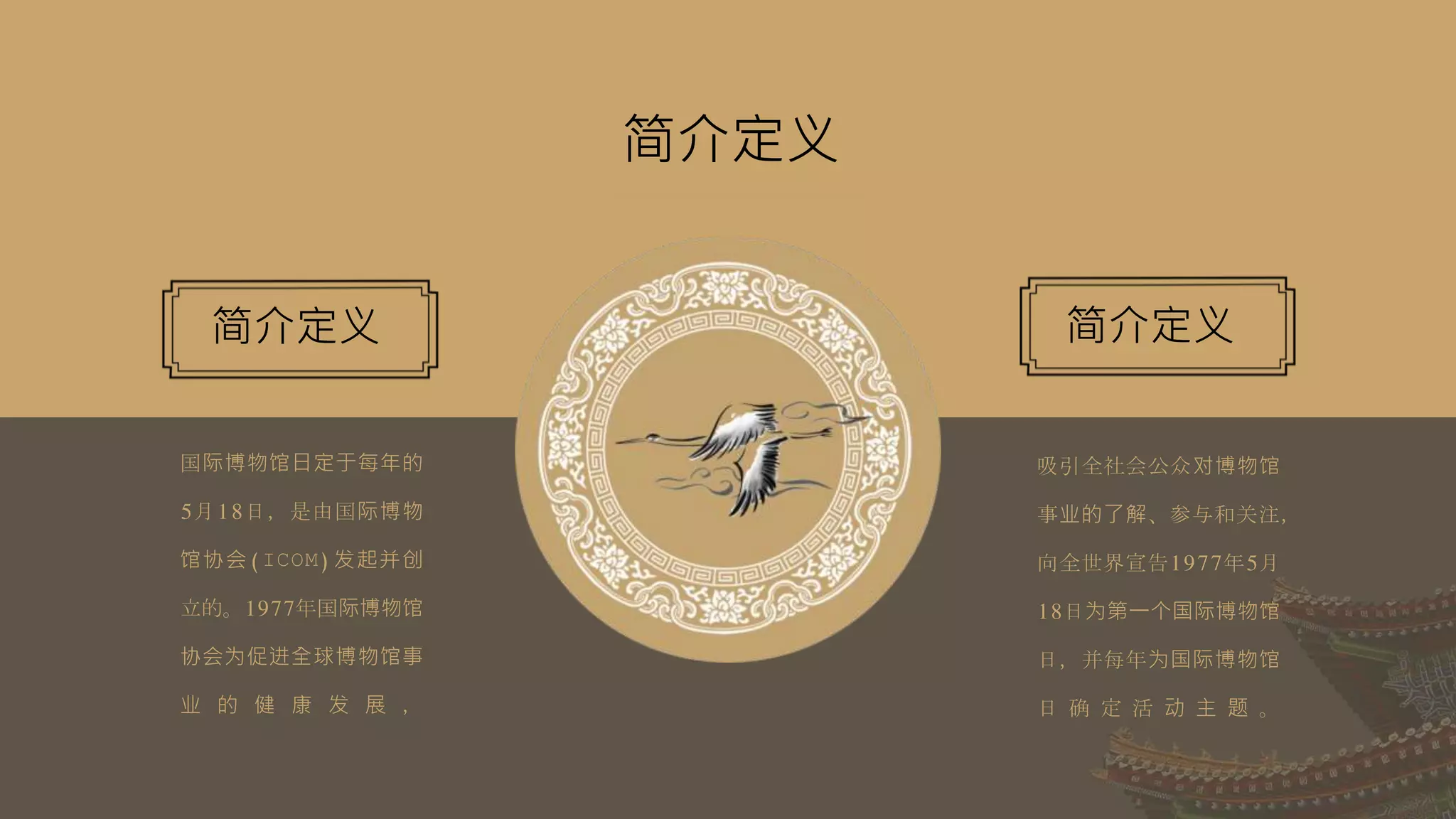 Chinese style power point templates 08 | PPT