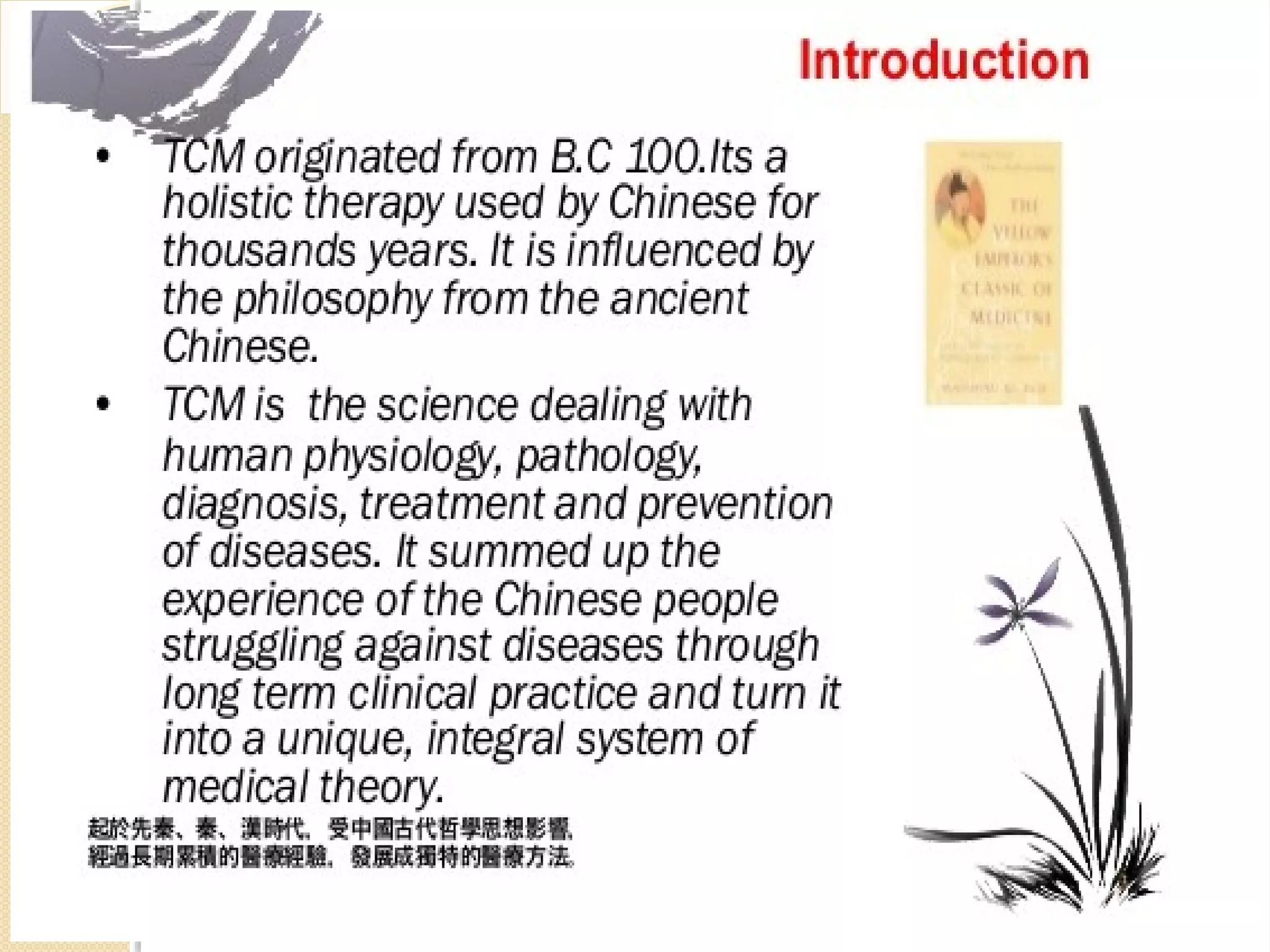 Chinese system of medicine by pooja | PPT