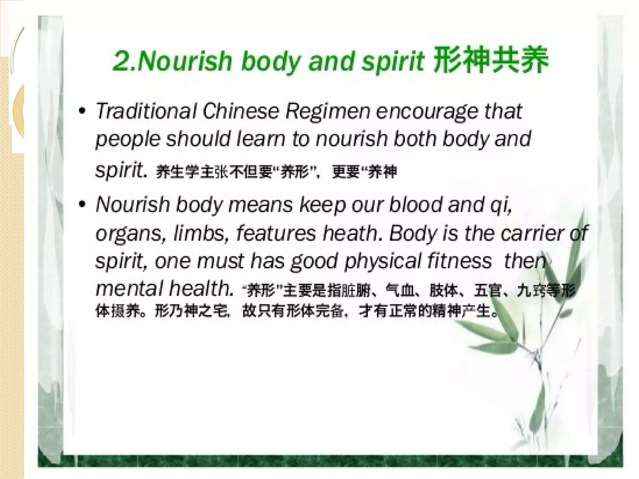 Chinese system of medicine by pooja | PPT