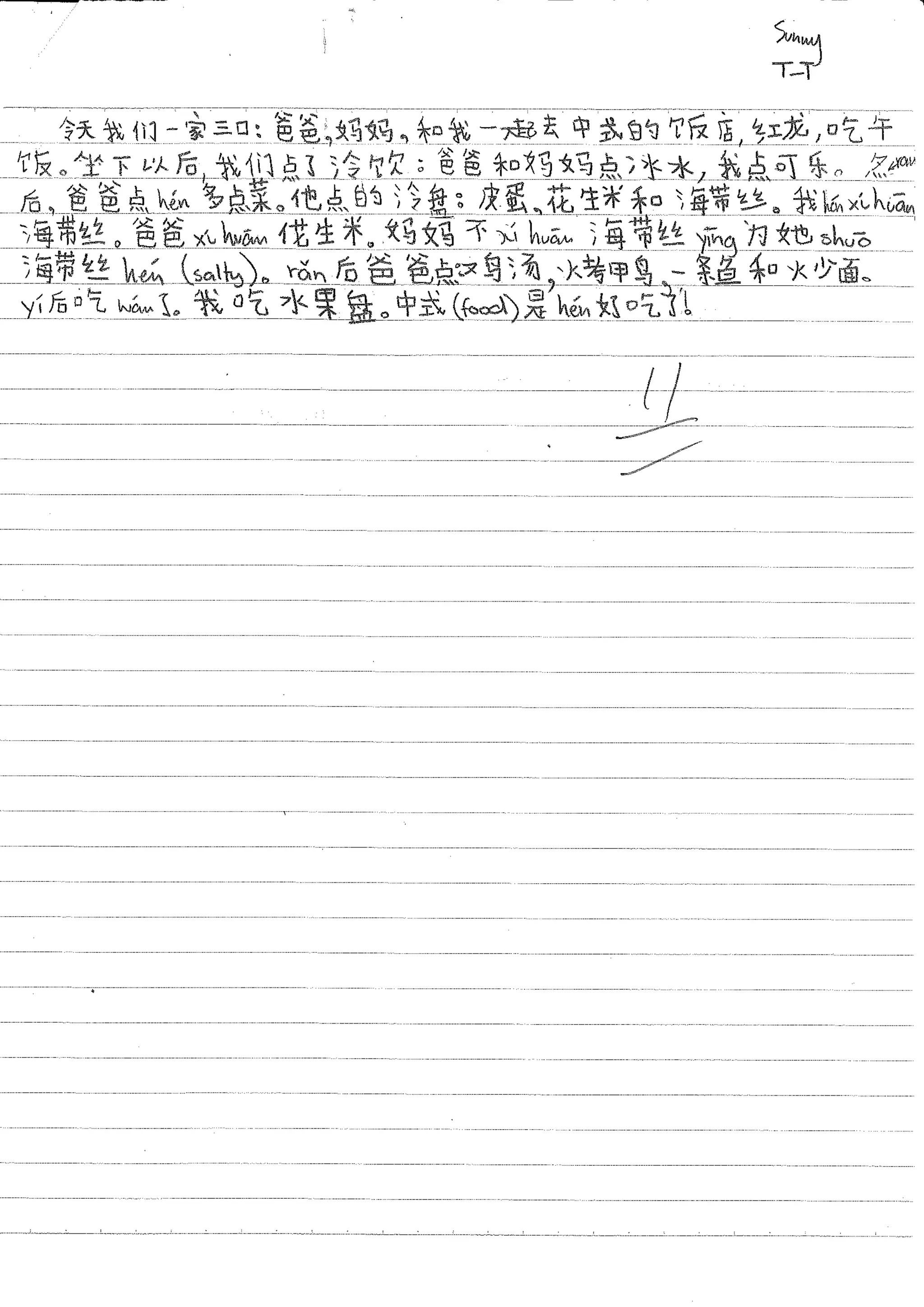 Chinese Paragraph | PDF