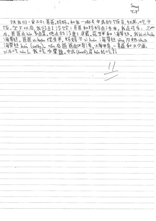 Chinese Paragraph | PDF