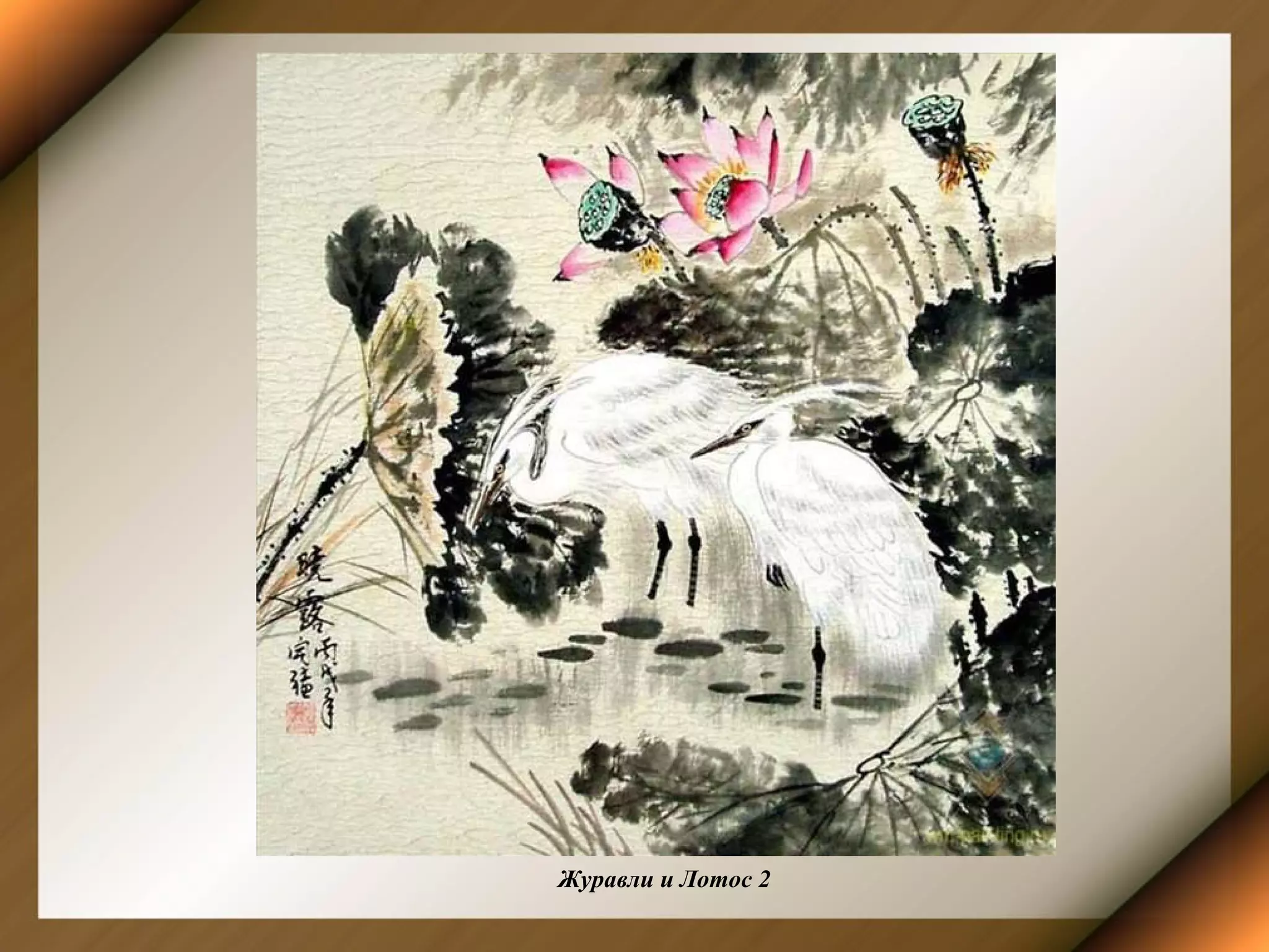 Chinese traditional painting Guohua | PPS
