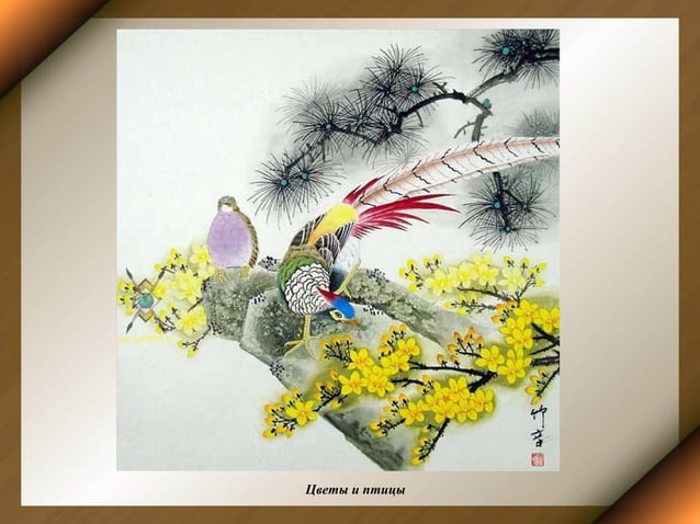 Chinese traditional painting Guohua | PPS