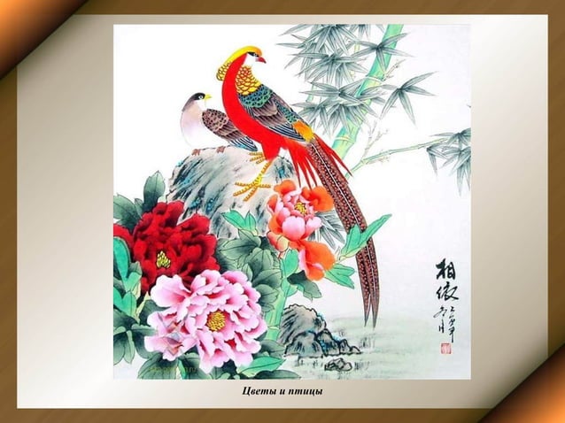 Chinese traditional painting Guohua | PPS