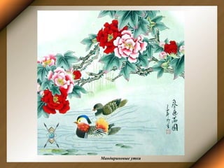 Chinese traditional painting Guohua | PPS