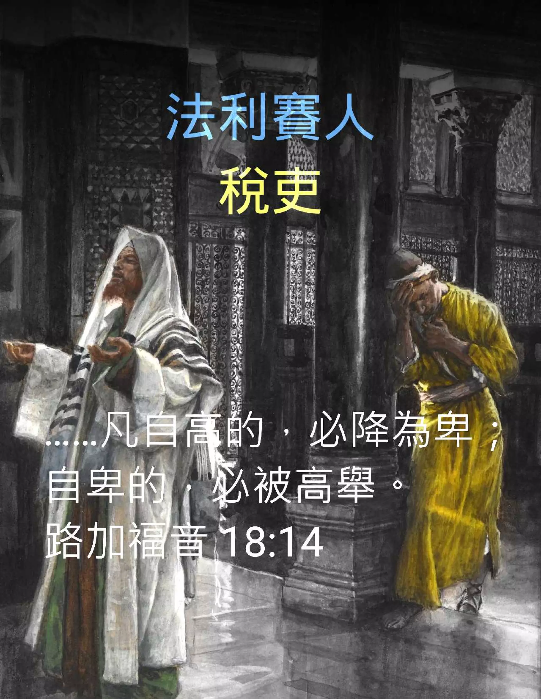 Chinese Traditional Pride and Humility Tract.pdf