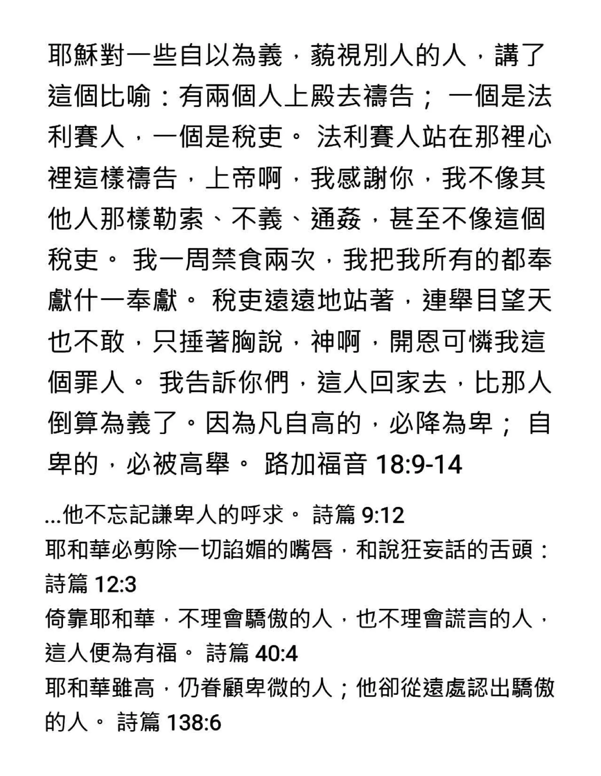 Chinese Traditional Pride and Humility Tract.pdf