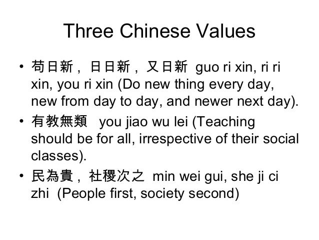 Chinese Values Guiding Principles for Today’s Library Service - Dr. L…