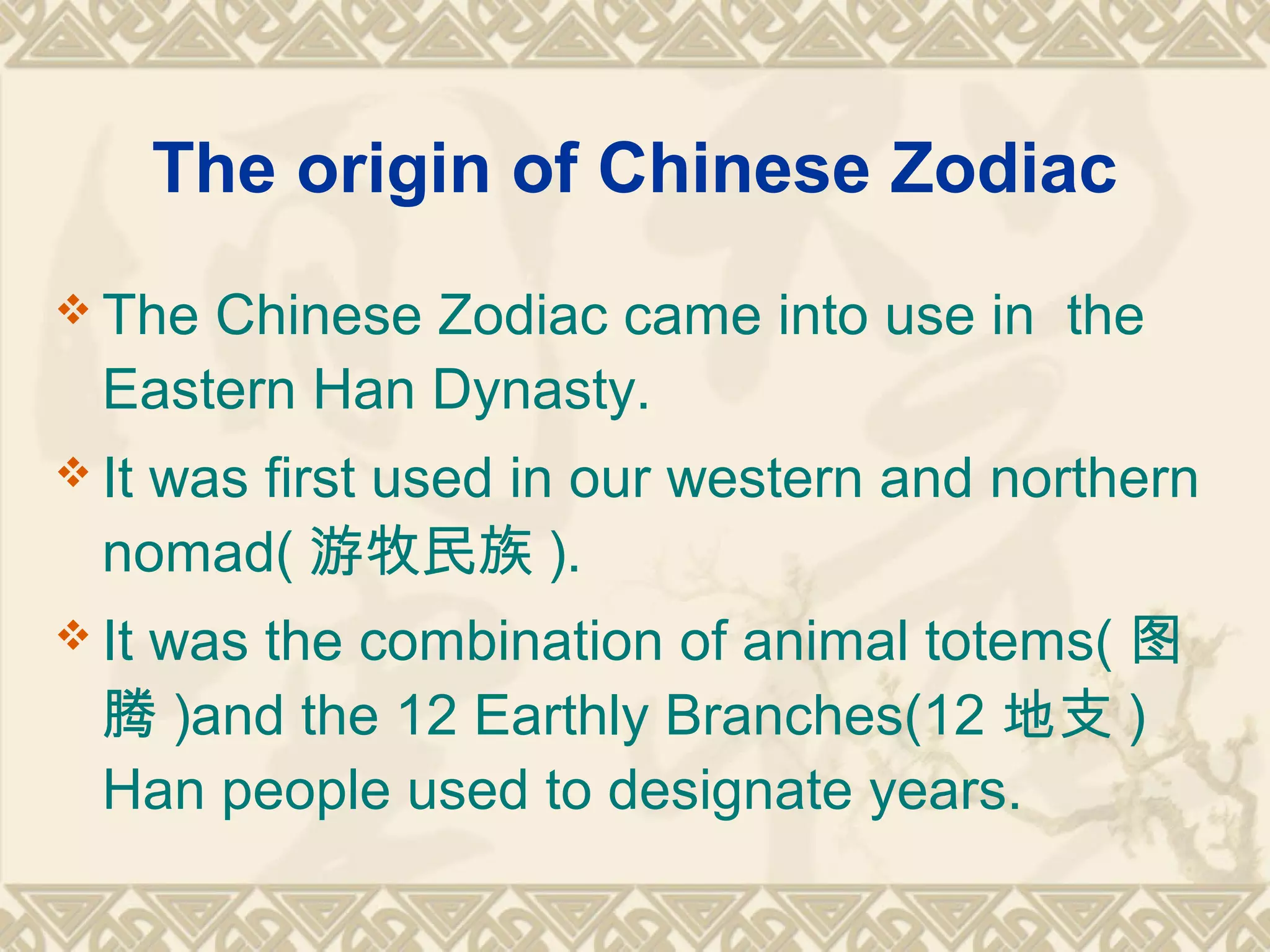 Chinese zodiac culture | PPT