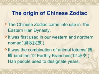 Chinese zodiac culture | PPT