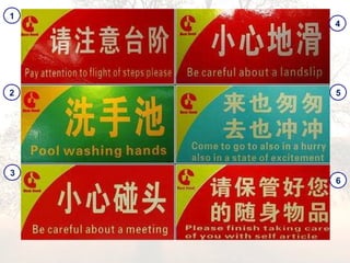 Chinglish | PPT