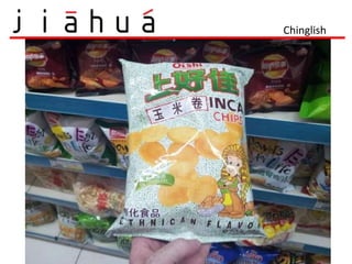 Chinglish | PPTX