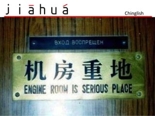 Chinglish | PPTX