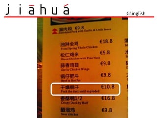 Chinglish | PPTX