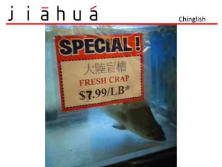 Chinglish | PPT