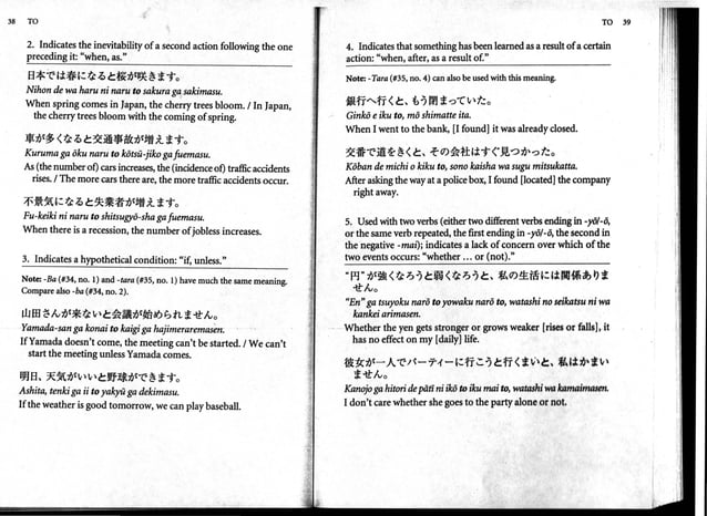 Chino all about particles a handbook of japanese function words | PDF