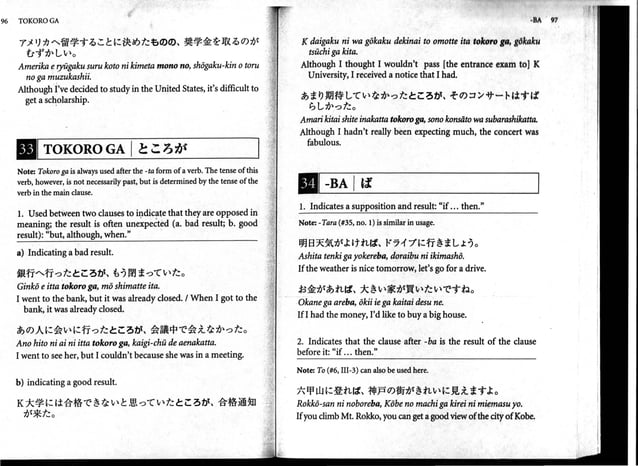 Chino all about particles a handbook of japanese function words | PDF