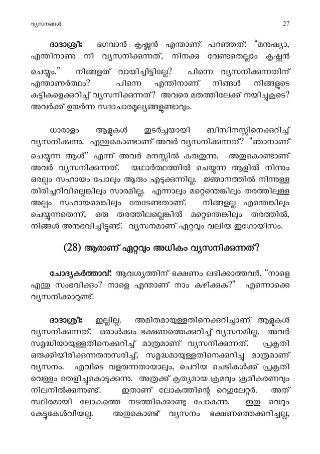 Worries (In Malayalam) | PDF