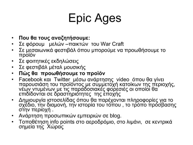 Chios summer school final presentation | PPT