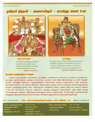 Chithirai festival invitation_2013 | PDF