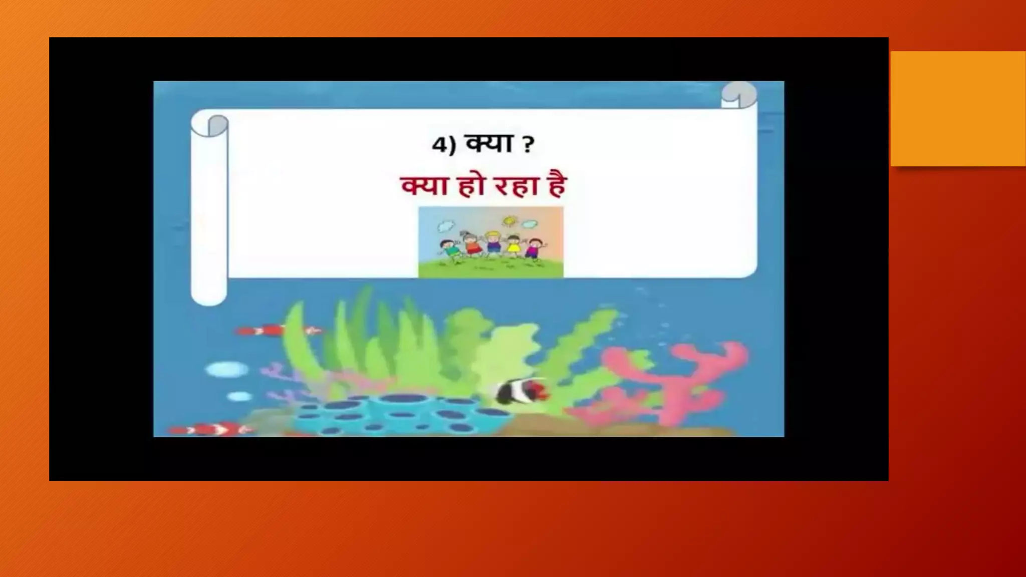 Chitra varnan hindi class6 ppt | PPTX