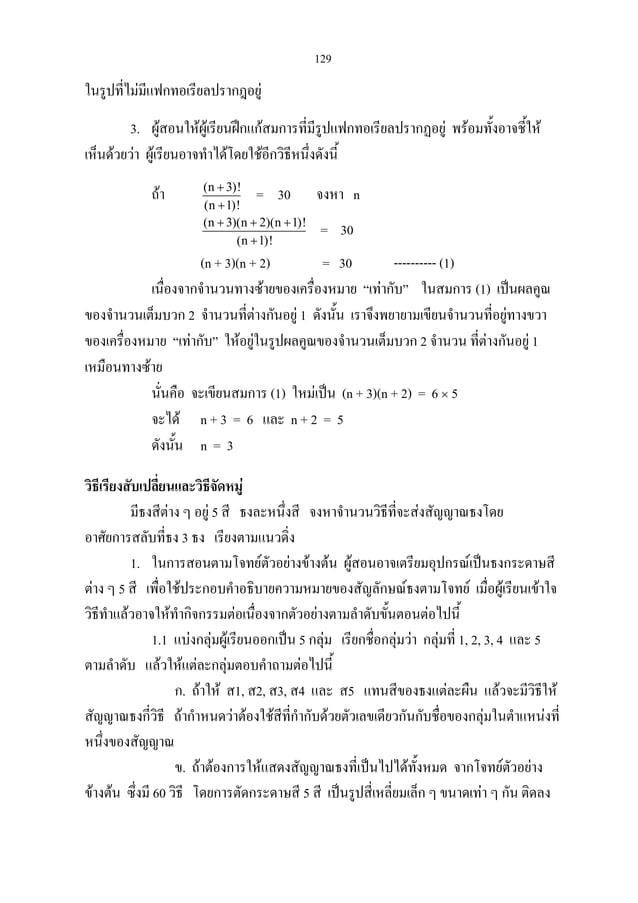 Add m5-2-chapter3 | PDF