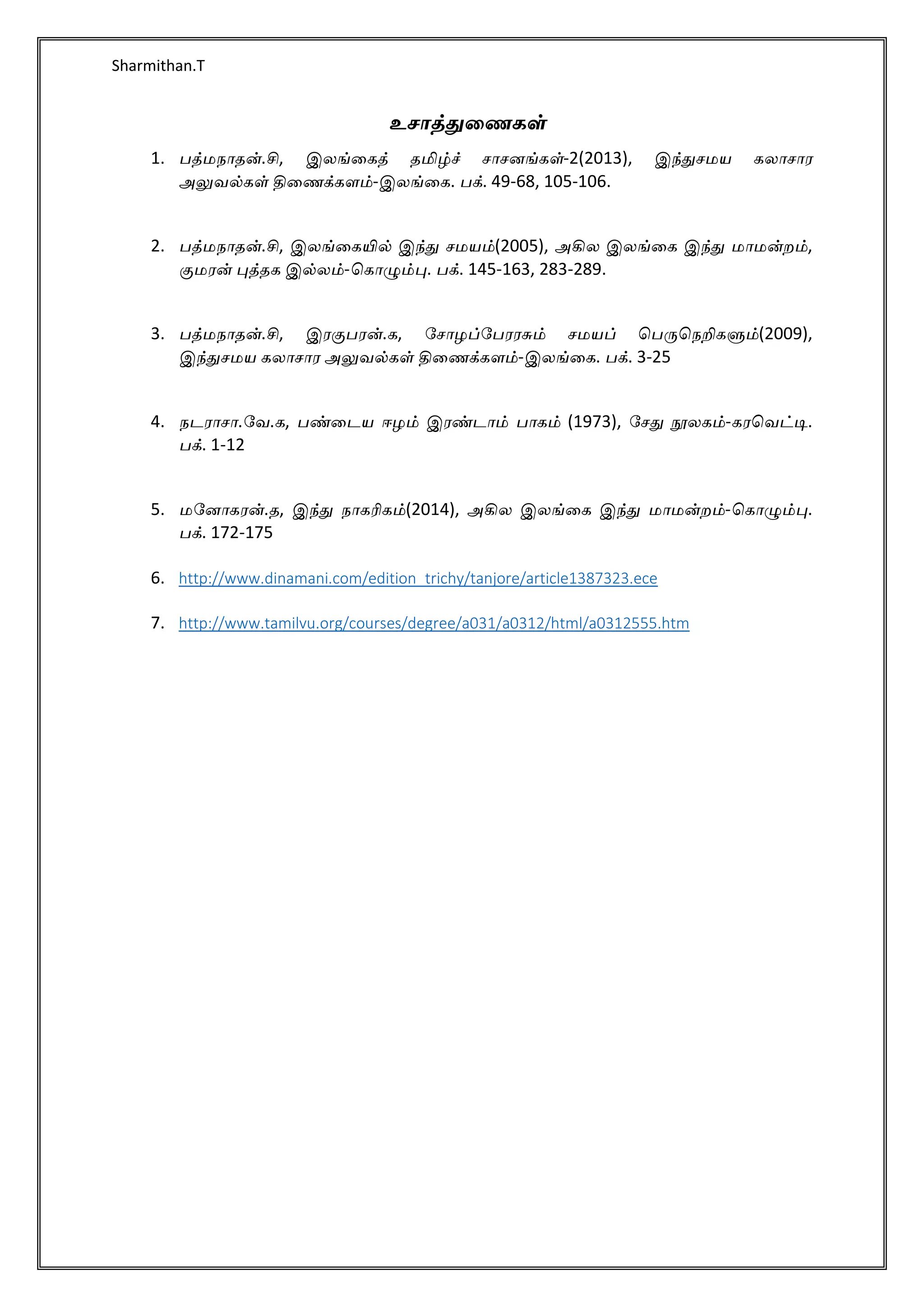 Chola in srilanka | PDF