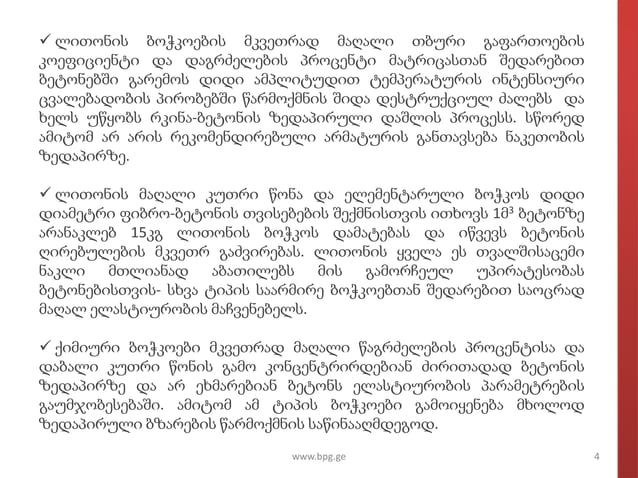 Chopped fiber geo_(short) | PPT