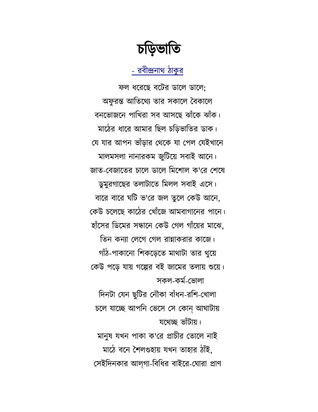 Choruibhati | PDF