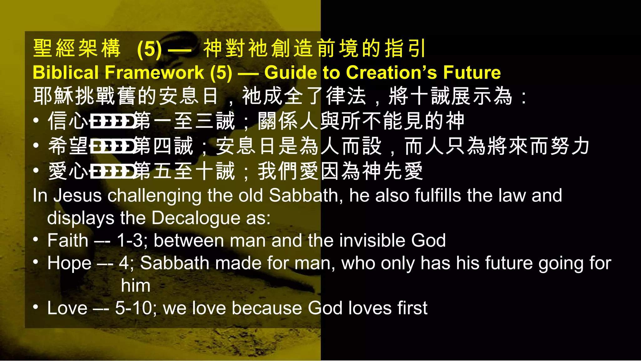 Chris fung presentation | PPS