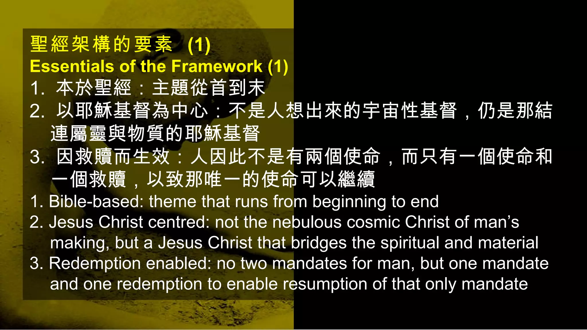 Chris fung presentation | PPS