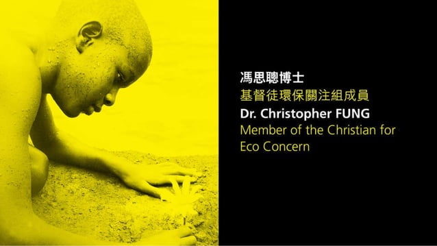 Chris fung presentation | PPT