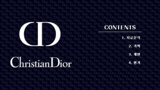 Christian dior | PPTX