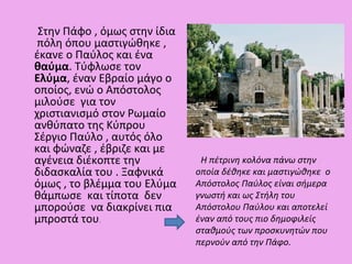 Christianismos | PPT