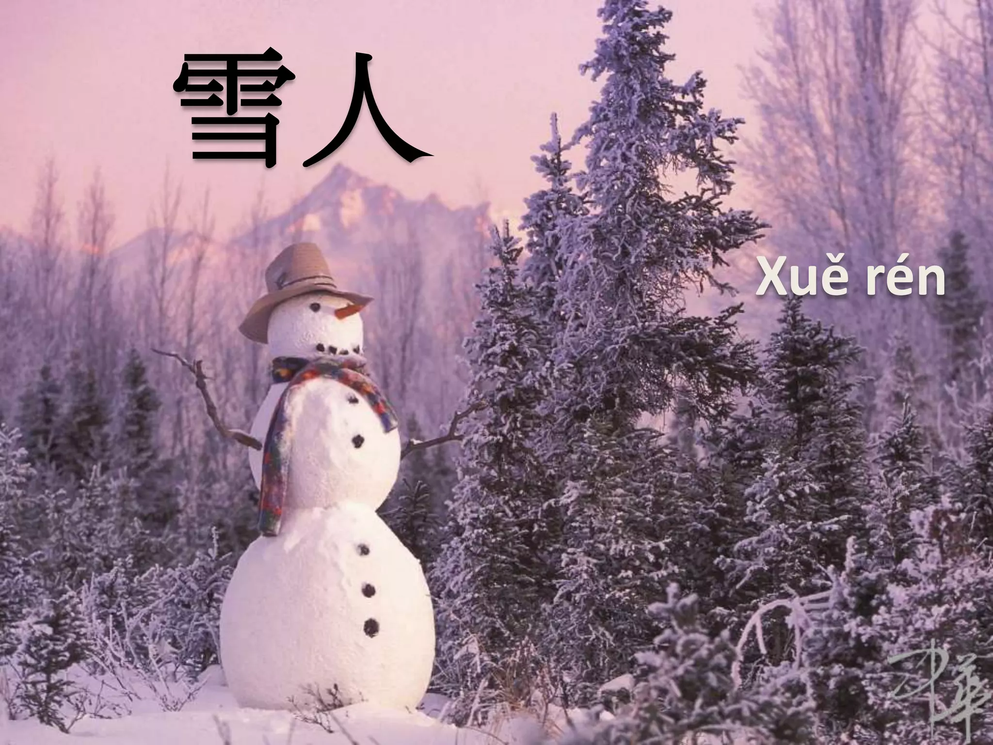Learn Chinese Christmas Vocabulary | PPTX