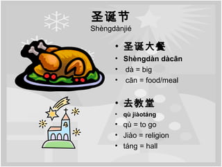 Christmas | PPT | National & Civic Holidays | Holidays