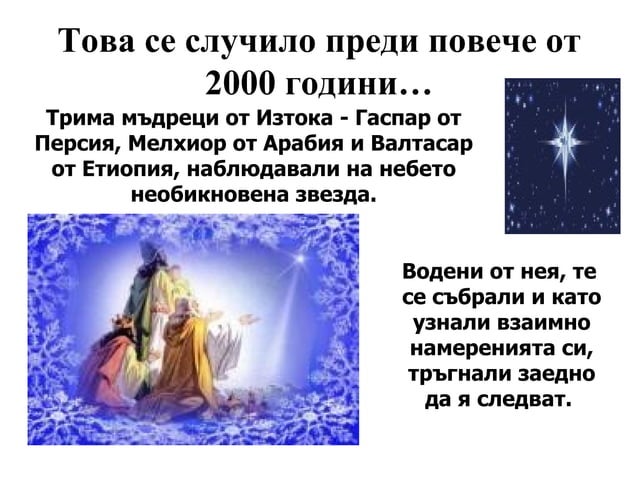 Christmas | PPT