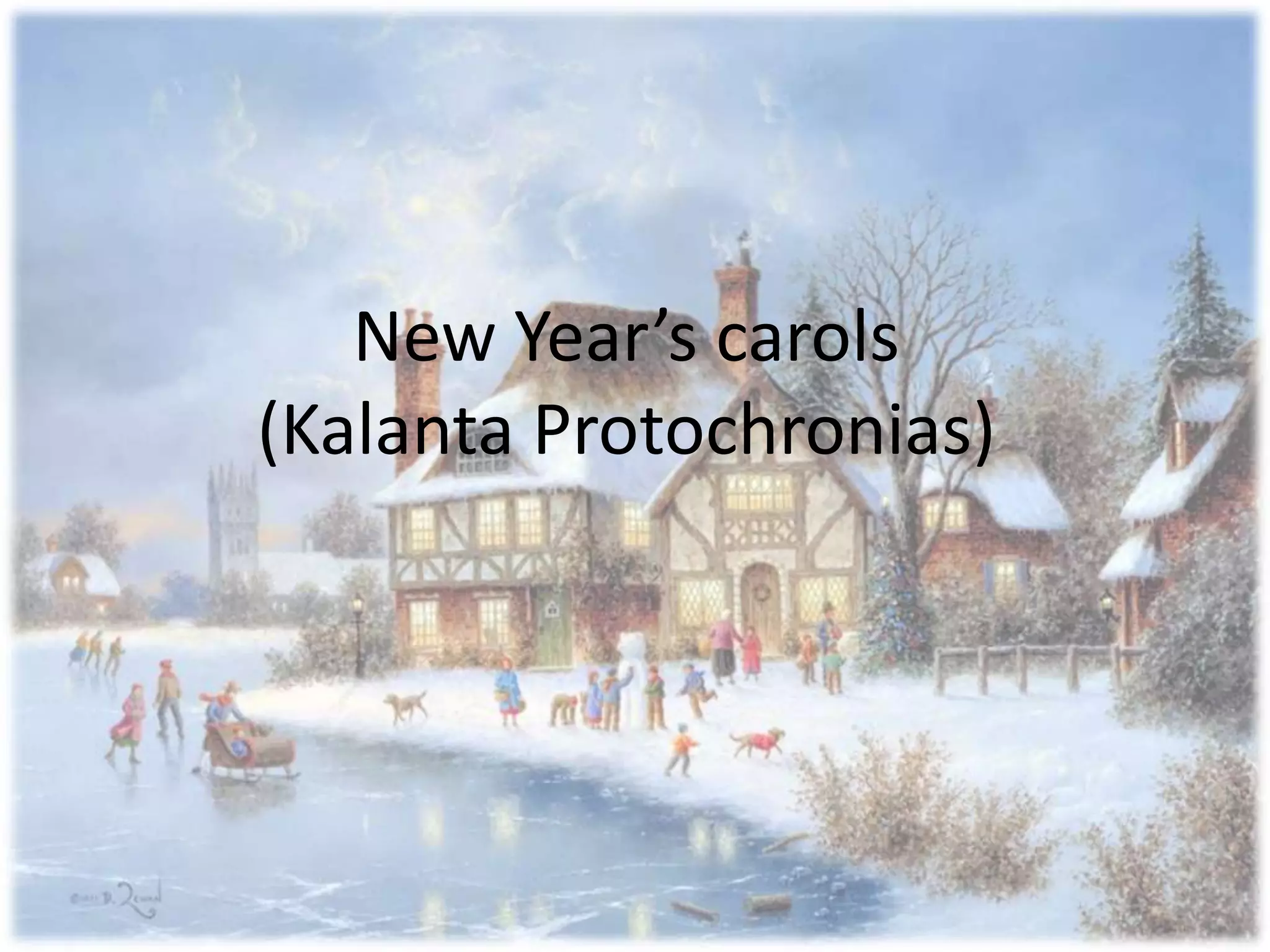 Greek Christmas carols | PPTX