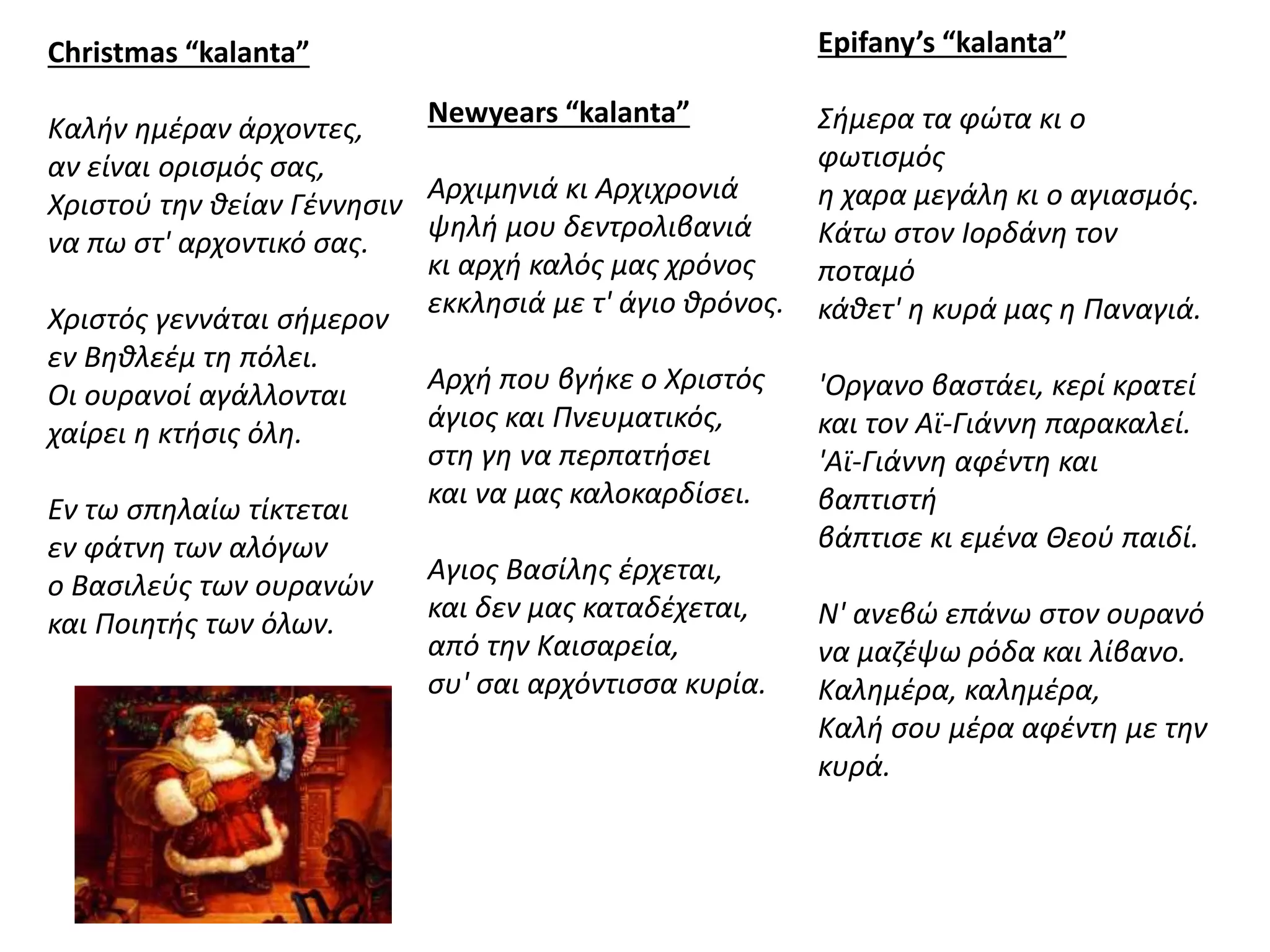 Christmas customs | PPT